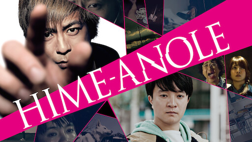 Watch HOMUNCULUS | Netflix Official Site