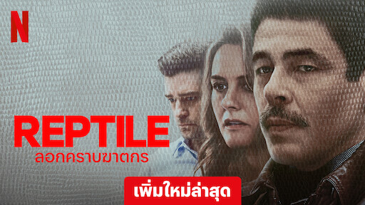 Watch Nowhere | Netflix Official Site