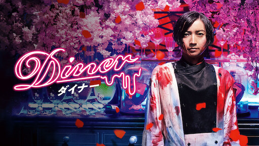 Watch Gantz | Netflix