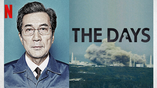 Watch Pandora | Netflix Official Site