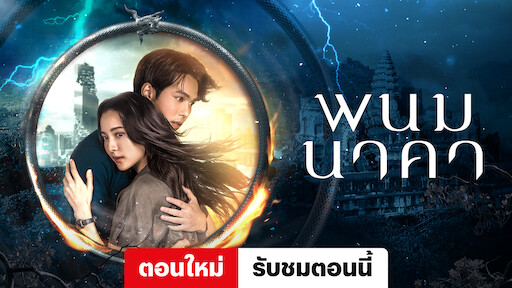 Watch Nowhere | Netflix Official Site