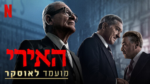 Riphagen - The Untouchable | Netflix