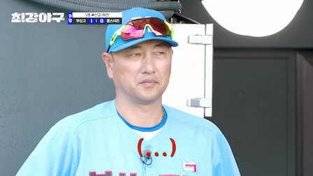 Watch A Clean Sweep | Netflix