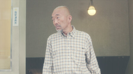 Watch Samurai Gourmet | Netflix Official Site