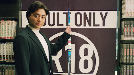 The Naked Director | Netflix Official Site