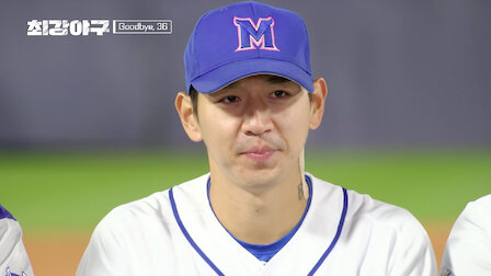 Watch A Clean Sweep | Netflix