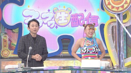 Watch Ariyoshi Assists | Netflix Official Site