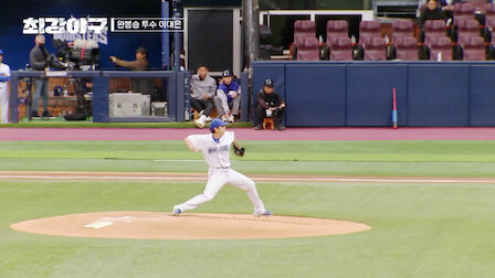 Watch A Clean Sweep | Netflix