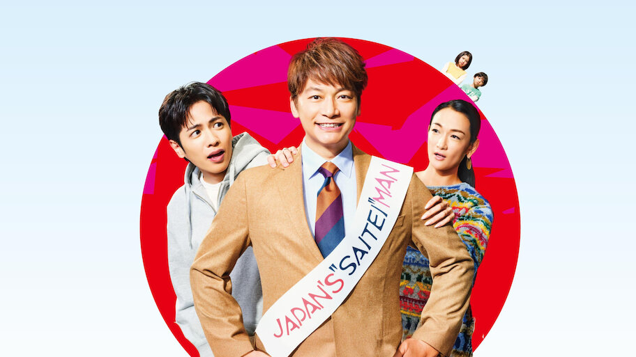 Japan s Number One Jerk Salaryman Netflix Japan s Number One Jerk Salaryman Netflix