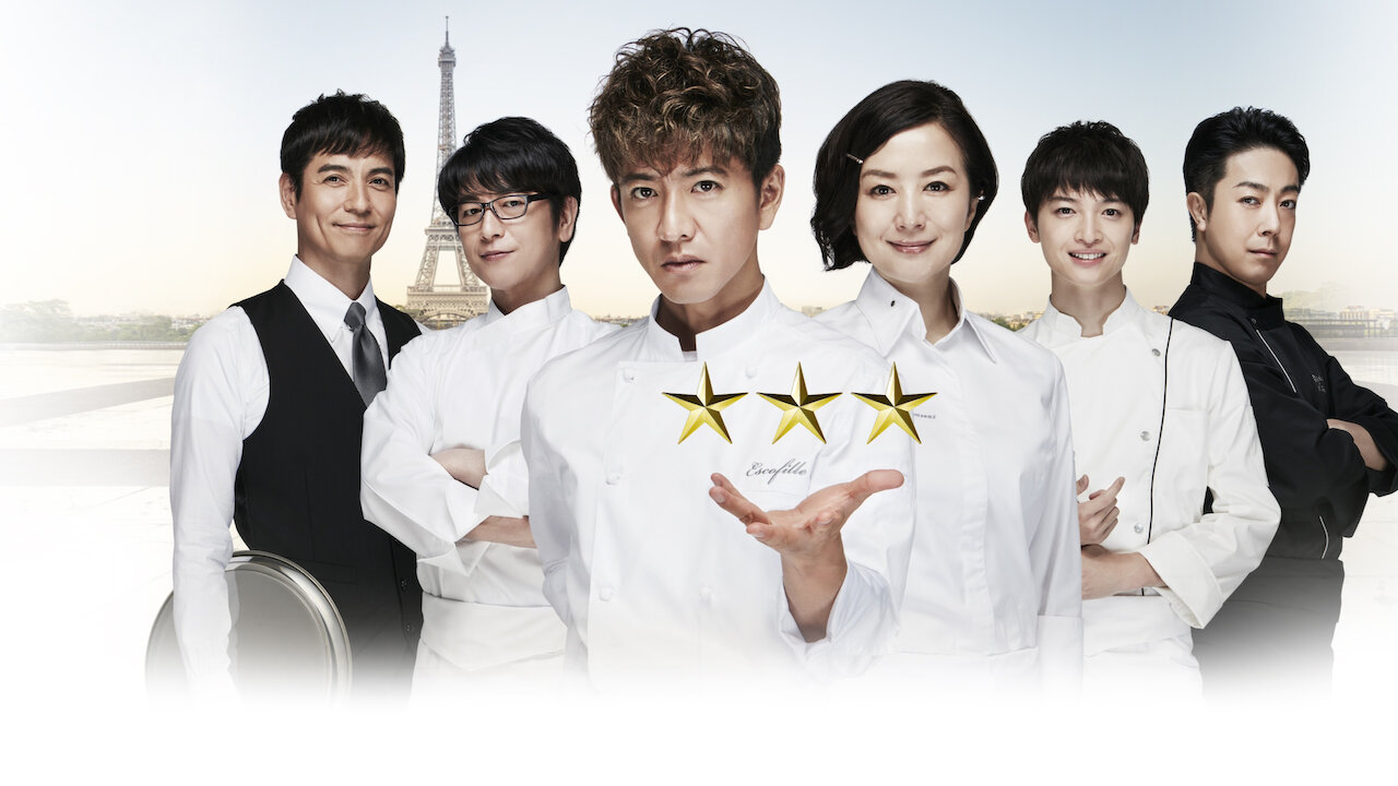 Watch La Grande Maison Tokyo | Netflix