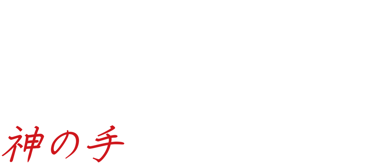 Watch Tazza: The Hidden Card | Netflix