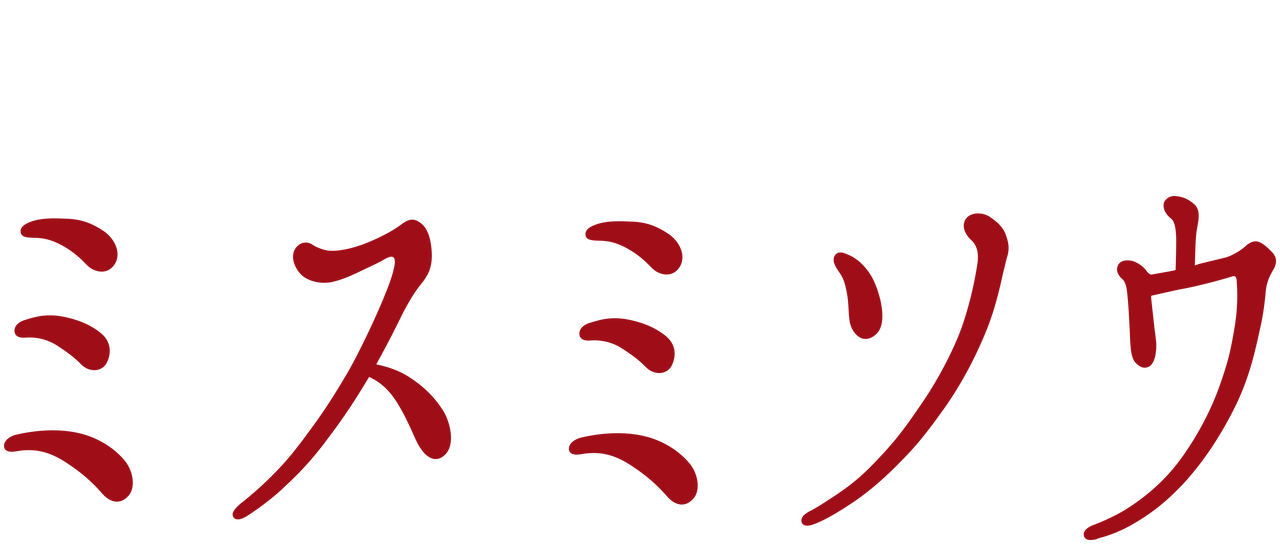 Watch Liverleaf | Netflix