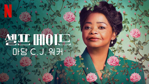 Watch 6888 중앙우편대대 | Netflix Official Site