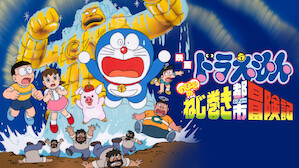 Doraemon | Netflix Official Site
