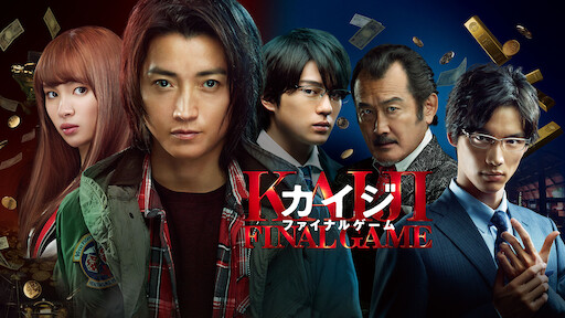 Watch Battle Royale | Netflix