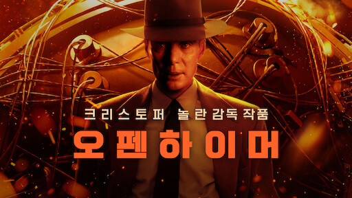 Watch 6888 중앙우편대대 | Netflix Official Site