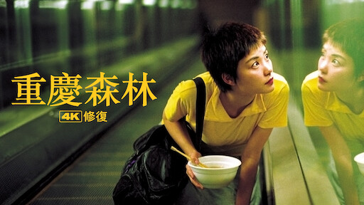 Watch Fallen Angels | Netflix