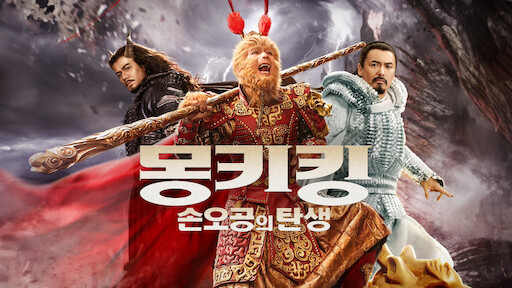 Watch 점박이 한반도의 공룡 3d Netflix
