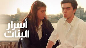 Egyptian Movies & TV | Netflix Official Site