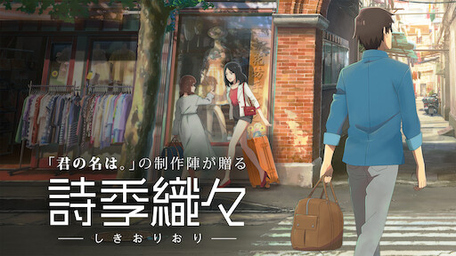 紅き大魚の伝説 Netflix ﻿ネ﻿ッ﻿ト﻿フ﻿リ﻿ッ﻿ク﻿ス﻿ 公﻿式サ﻿イ﻿ト
