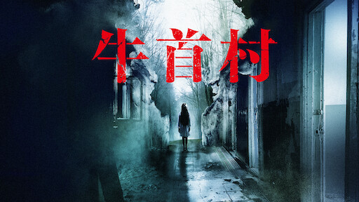 Watch Smile | Netflix