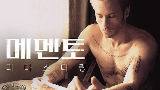 Watch The Butterfly Effect | Netflix