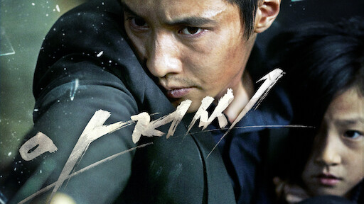 Watch Ninja Assassin | Netflix