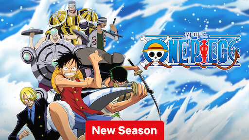 Watch Slam Dunk | Netflix