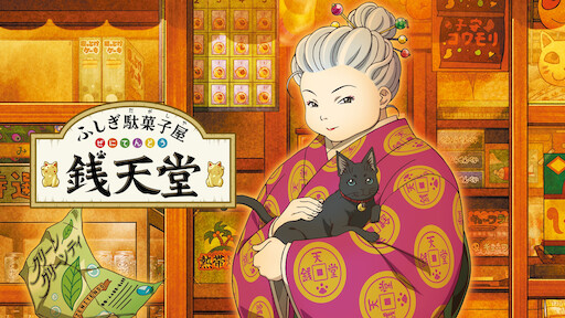 Watch Curious George | Netflix