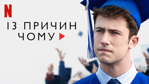Baby | Офіційний сайт Netflix