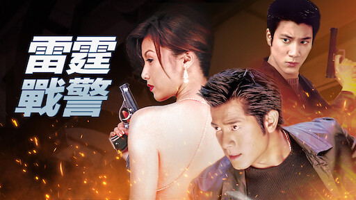 Watch Better Days | Netflix Official Site