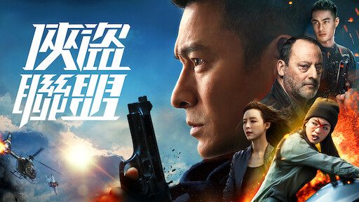 Watch Better Days | Netflix Official Site