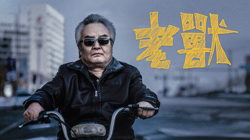 Watch Better Days | Netflix Official Site