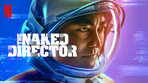 Watch Fishbowl Wives | Netflix Official Site