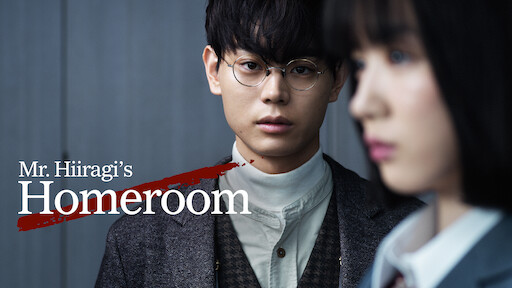 Watch HOMUNCULUS | Netflix Official Site