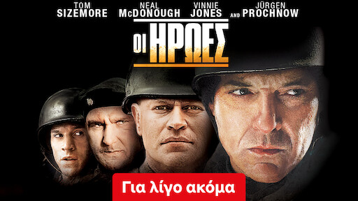 Ουδέν Νεώτερον από το Δυτικό Μέτωπο | Επίσημη τοποθεσία Netflix