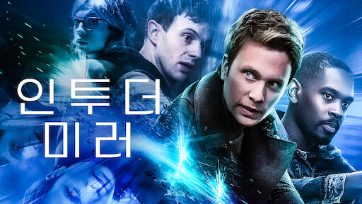 Watch Moonfall | Netflix