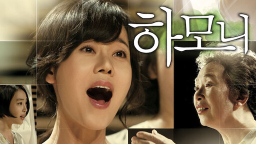 Watch Hope | Netflix