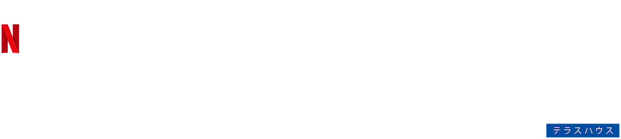 Watch Terrace House: Aloha State | Netflix Official Site